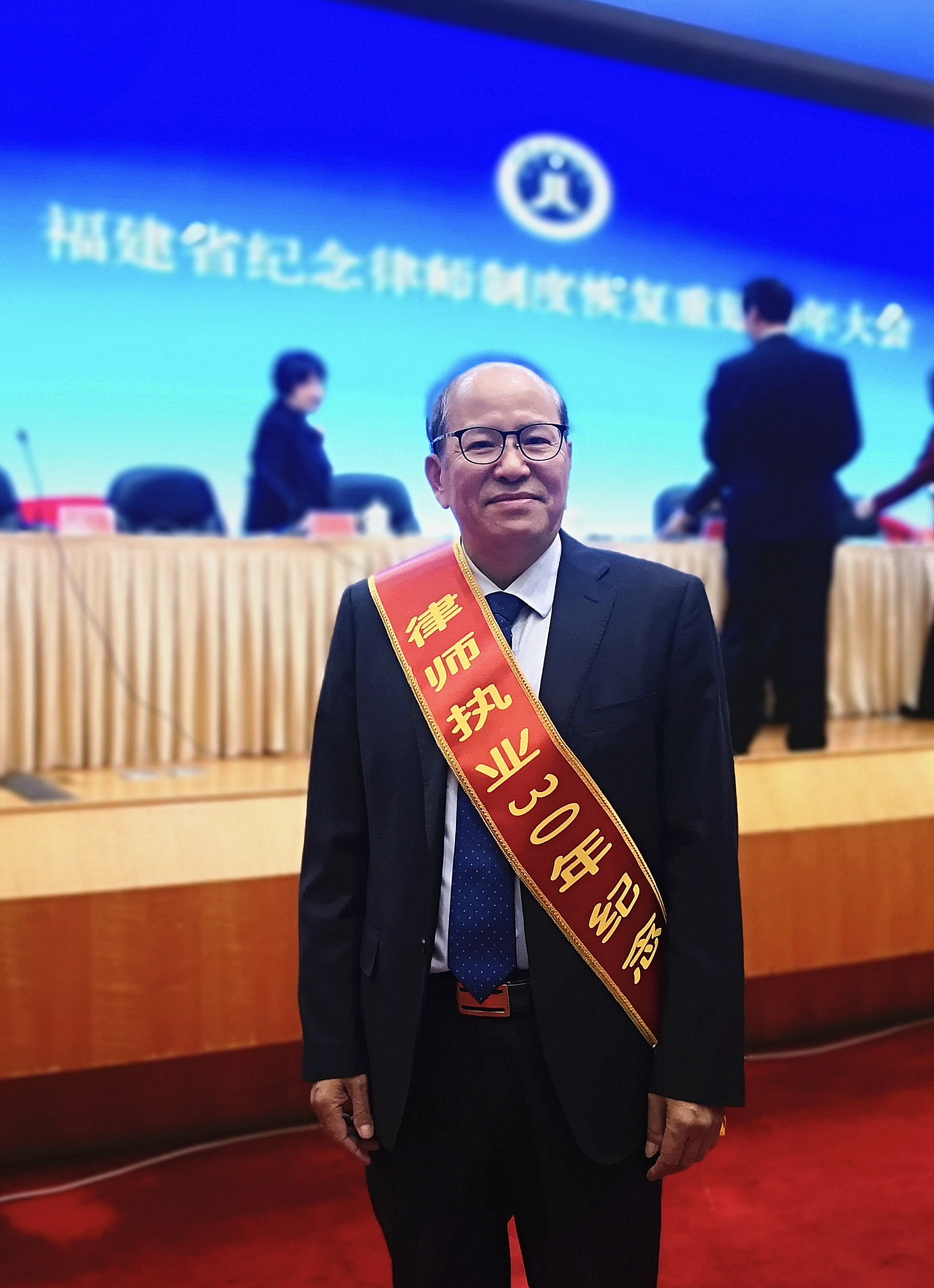 福建君立律师事务所 福建君立律师事务所四位律师荣获福建省律协纪念律师制度恢复重建40年大会表彰